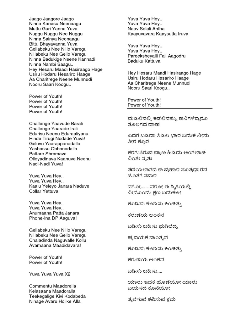 Jaago Jaagore Jaago | PDF