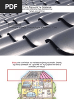 ΕΡΩΤΗΣΕΙΣ ΠΙΣΤΟΠΟΙΗΣΗΣ - ΜΕΘΟΔΟΙ ΑΠΟΤΥΠΩΣΗΣ-ΔΙΑΚΟΣΜΗΤΙΚΟ ΣΧΕΔΙΟ - ΟΜΑΔΑ ...