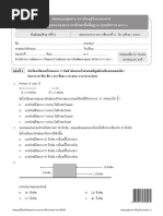 แนวข้อสอบวิทยาศาสตร์ MWIT ม4 2024 (2567) ชุดที่1 | PDF