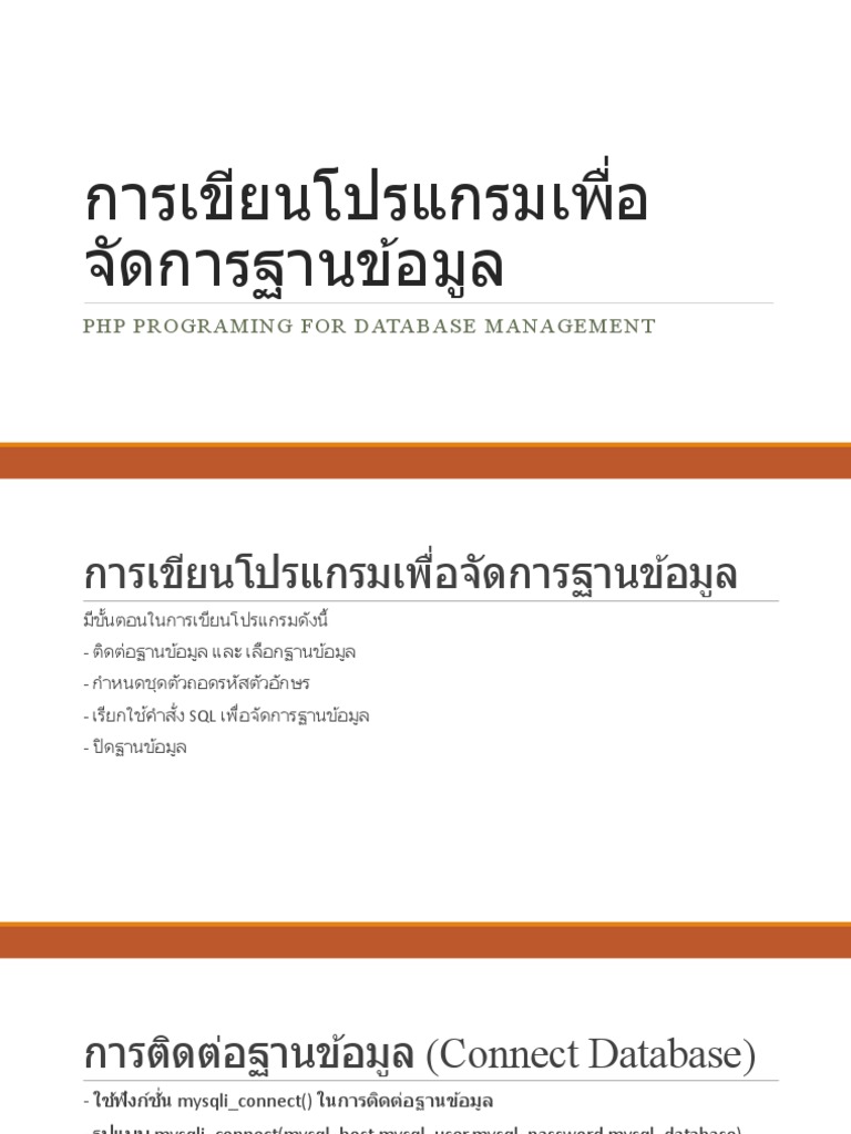 Dbms Programing | PDF