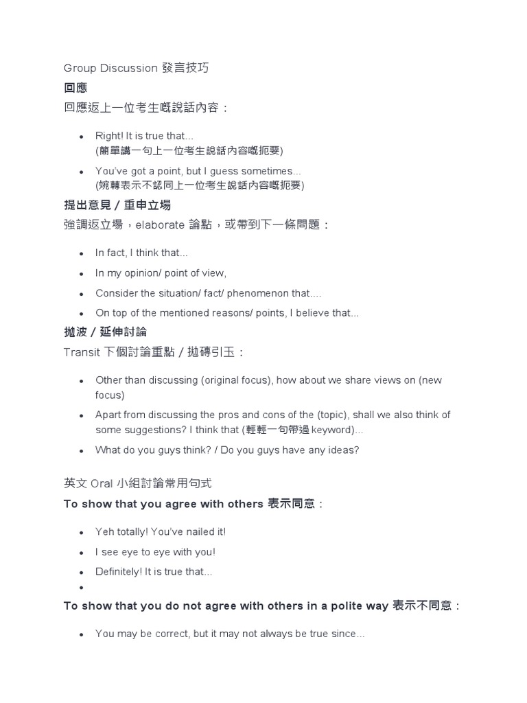 Dse Speaking Tips | PDF