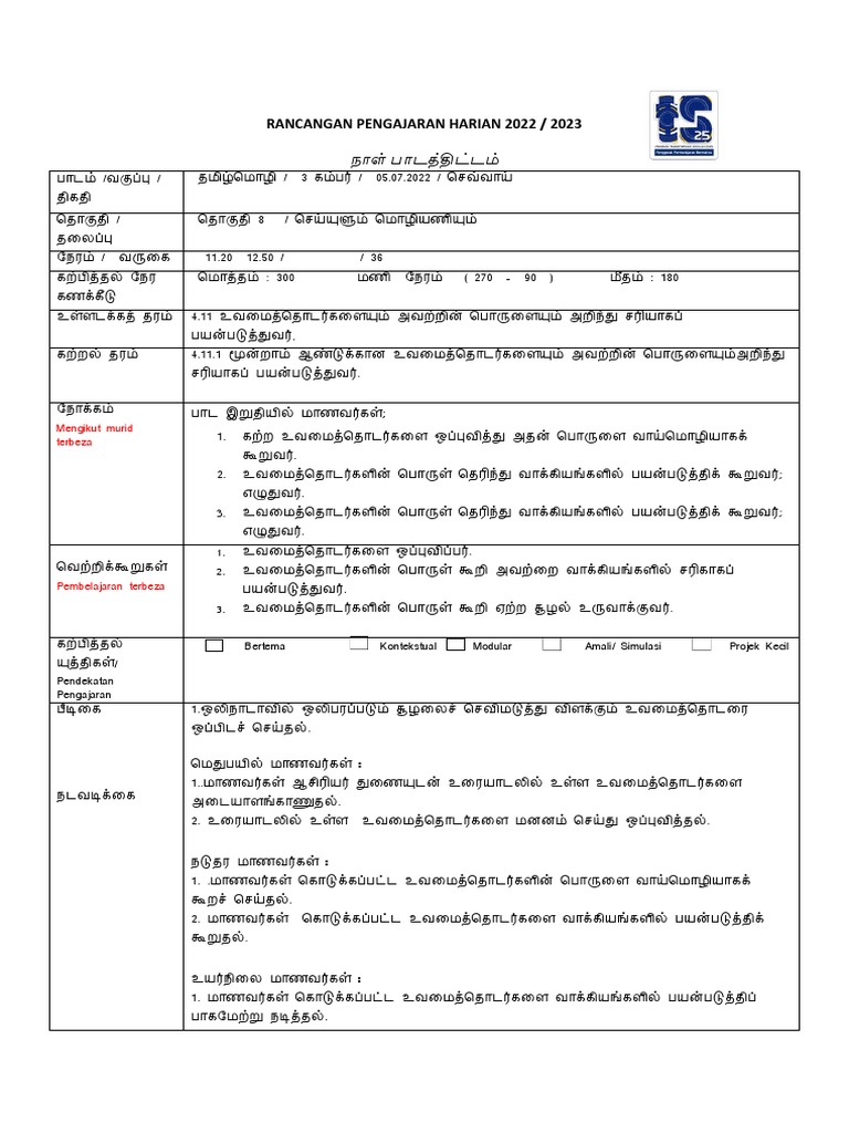 RANCANGAN PENGAJARAN HARIAN 2022 BT Format Baru | PDF