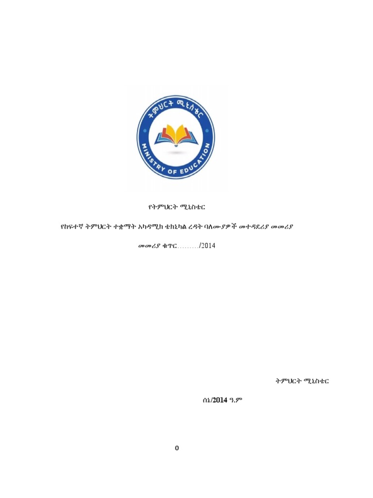 Academic Technical Asistant | PDF