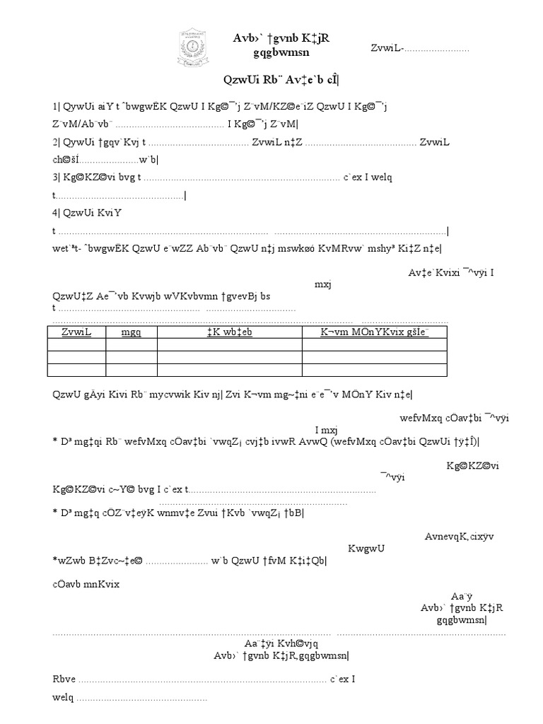 Application Holiday | PDF