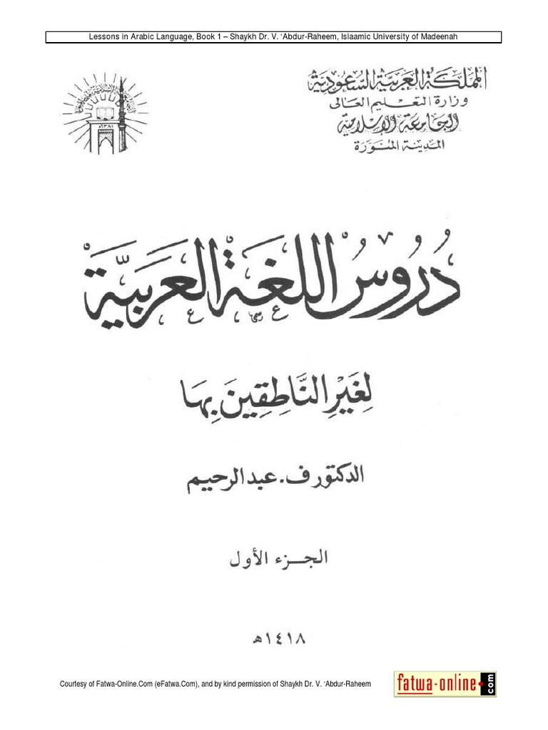 Arabic Language Lessons, Book 1 PDF | PDF | Monotheistic Religions | Arabs