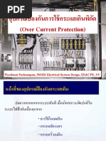 ใบแจ้งซ่อมและสรุปงานซ่อม | PDF