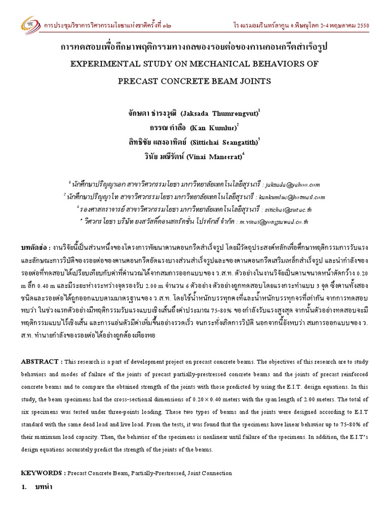 PC Joint Beams Paper | PDF