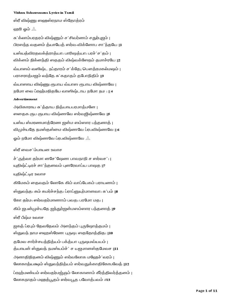 Vishnu Sahasranama Lyrics in Tamil | PDF