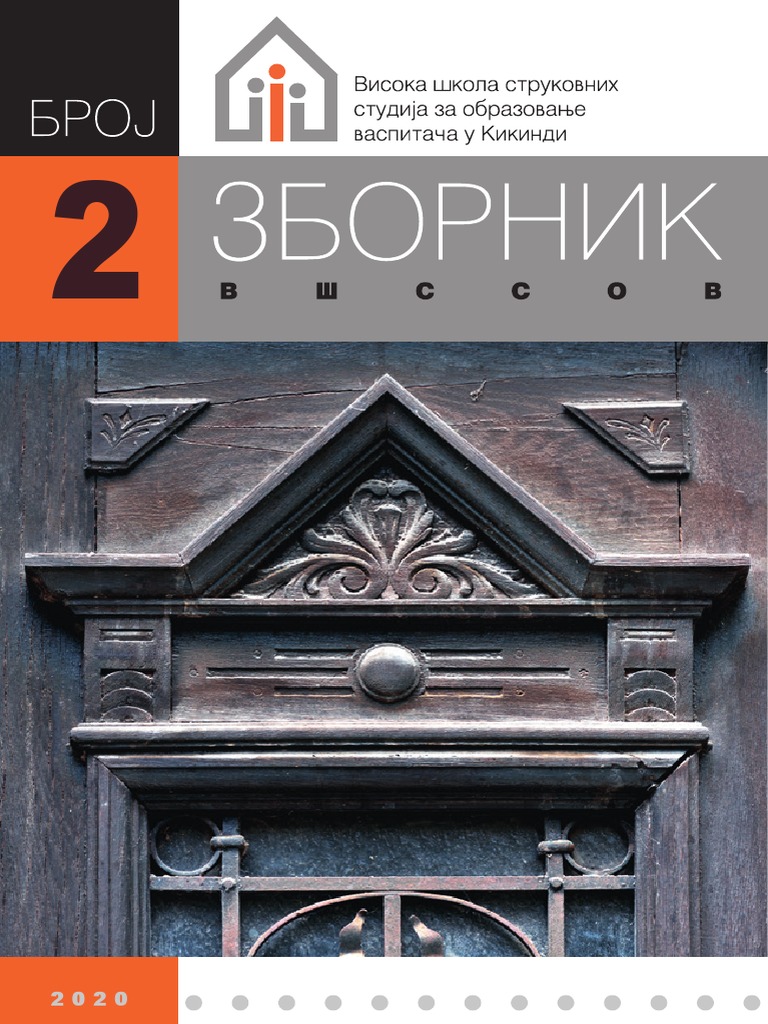 Zbornik VSSSOV Kikinda Broj 2 2020 | PDF