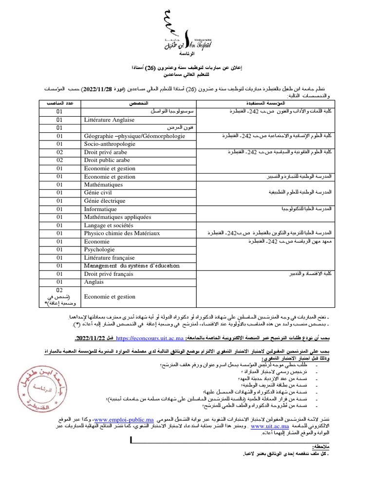 Concours Taalim 2022 | PDF