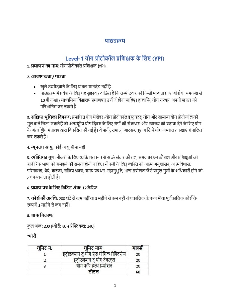 Hindi YCB Level-1 (YPI) 200 Hrs. | PDF
