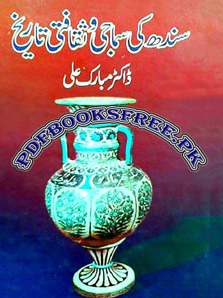 Sindh Ki Samaji o Saqafati Tareekh | PDF
