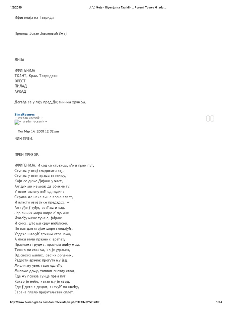 Johan Volfgang Gete - Ifigenija Na Ispit Istorija Svetske Drame | PDF