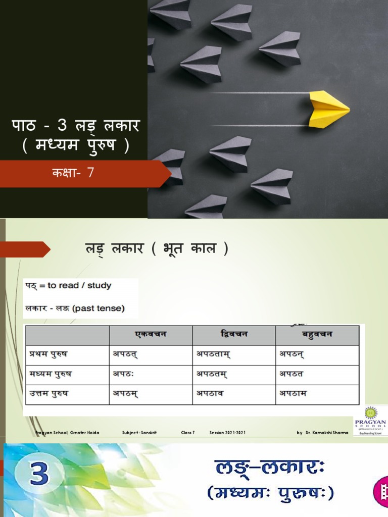 Lad Lakar Madhyam Purush 1 | PDF