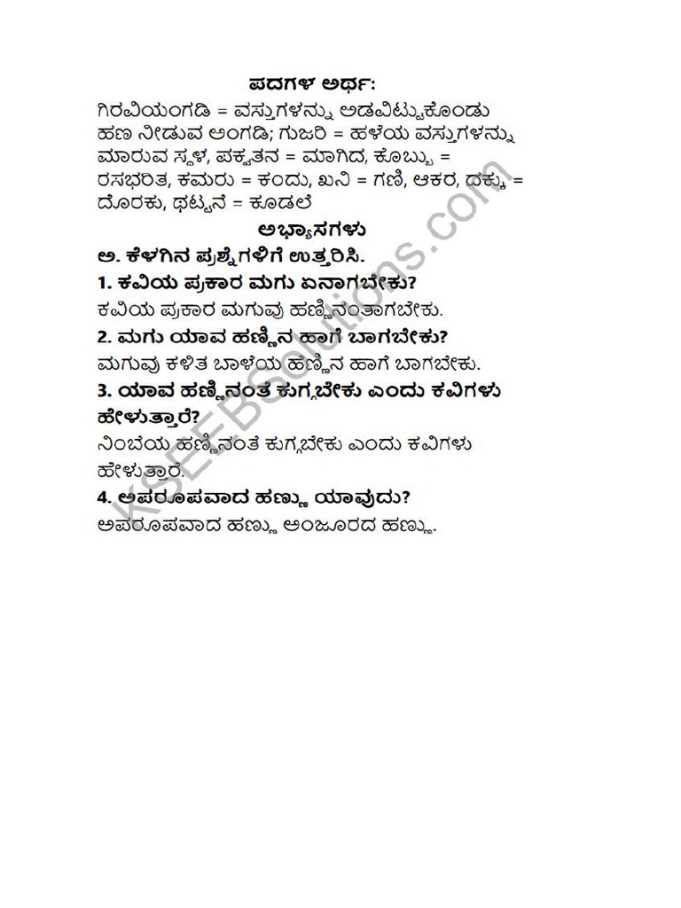 6th Magu Mattu Hannugalu Solution | PDF