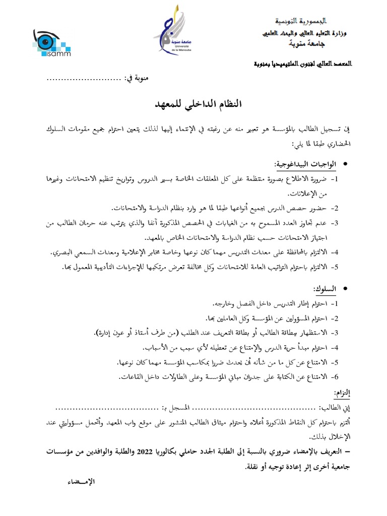 Reglement Interieur ISAMM 2022 2023 | PDF