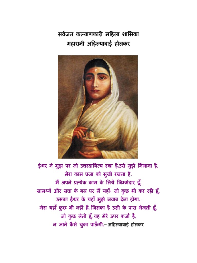 Devi Ahilya Bai Holker | PDF