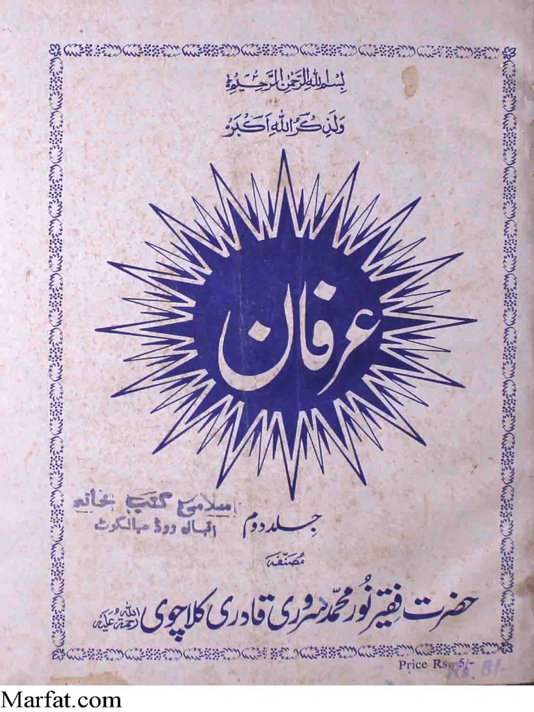 2 IRFAN Part 2 | PDF