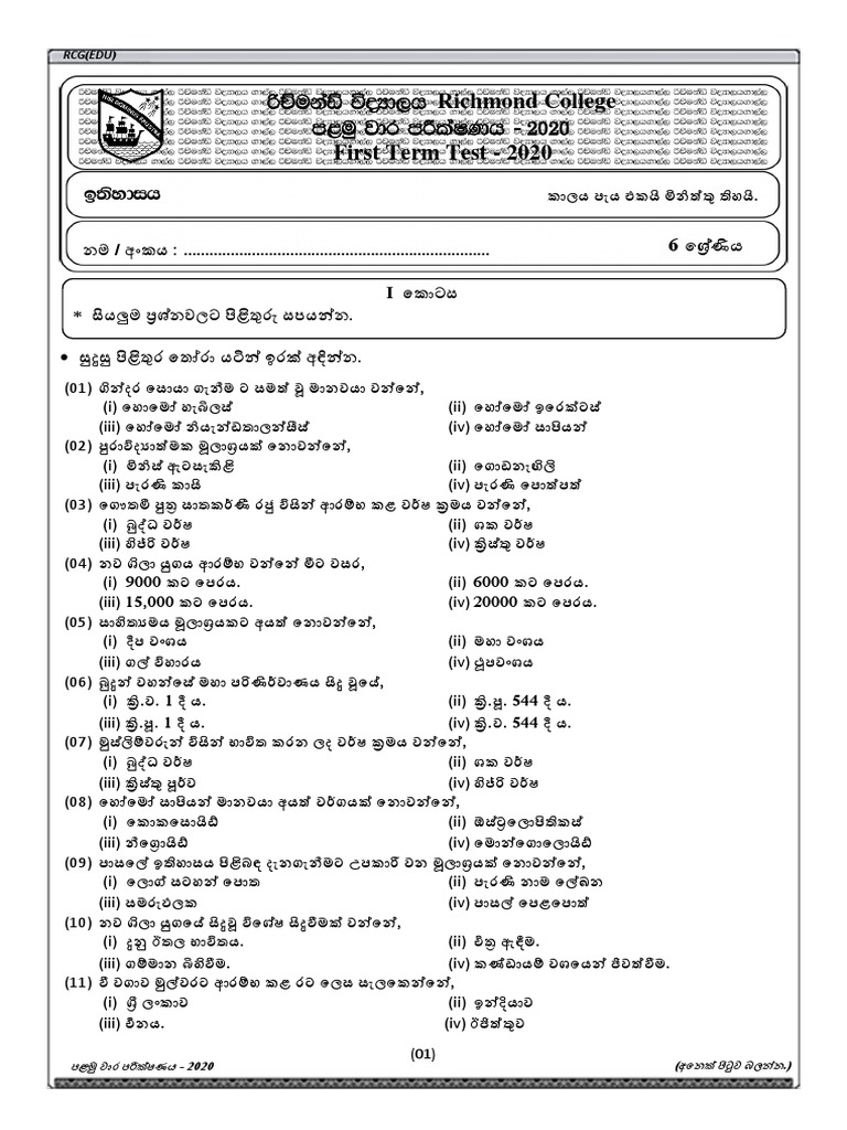 Richmond College Galle Grade 6 History 2020 1 Term Test Paper ...