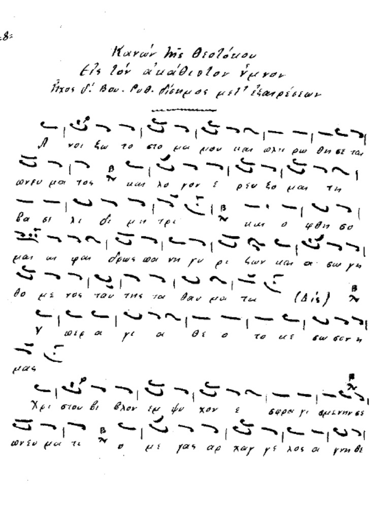 Ο ΑΚΑΘΙΣΤΟΣ ΥΜΝΟΣ Pdf