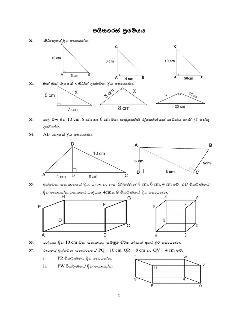 Ganithaya: Rombasaya Vargapalaya Solutions | PDF