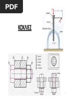 περιοδικος πινακας PDF | PDF