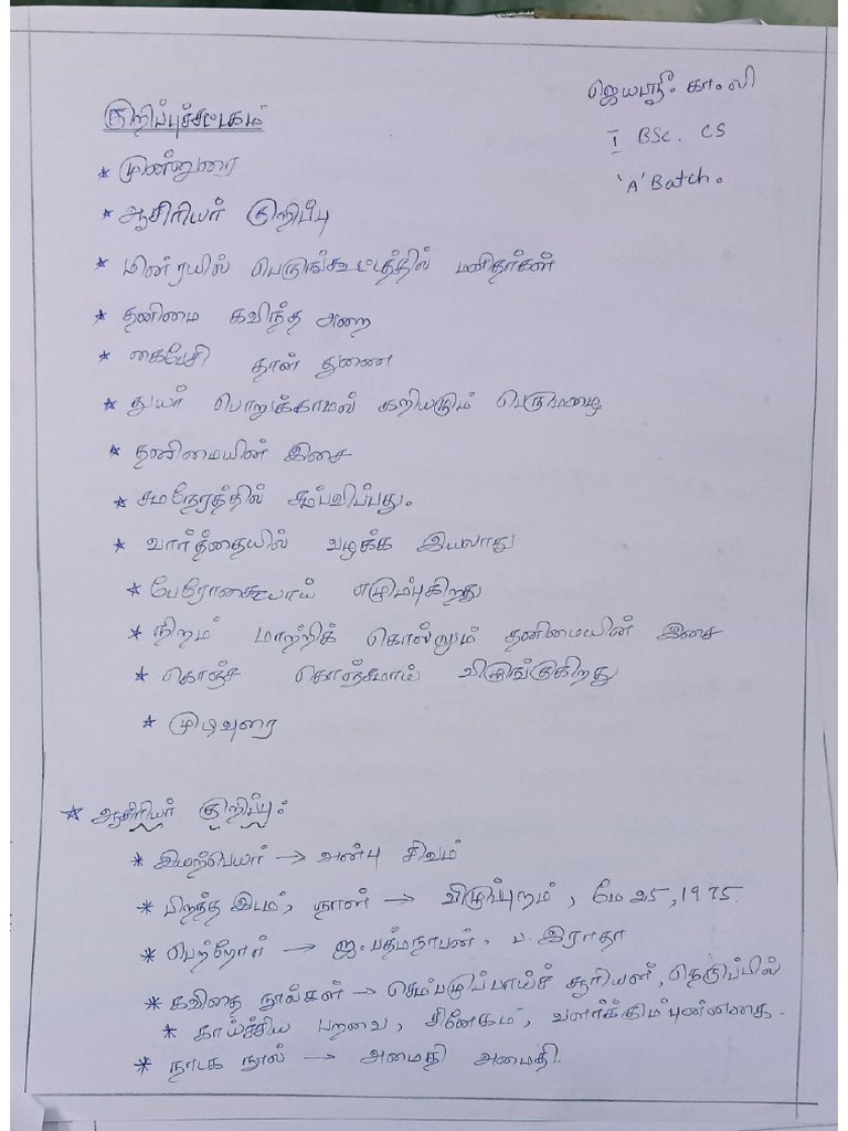 Tamil Assignment-4 | PDF