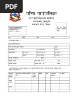 दाखिला प्रतिवेदन फारम नमुना | PDF