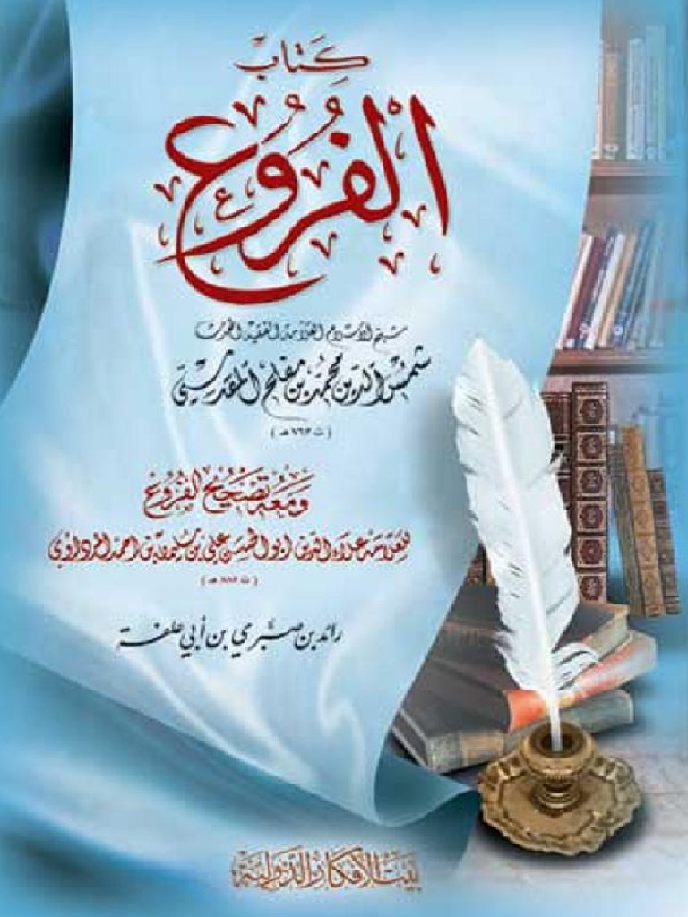 Al-Furu'-Syaikh Muhammad Bin Muflih Al-Maqdisi | PDF