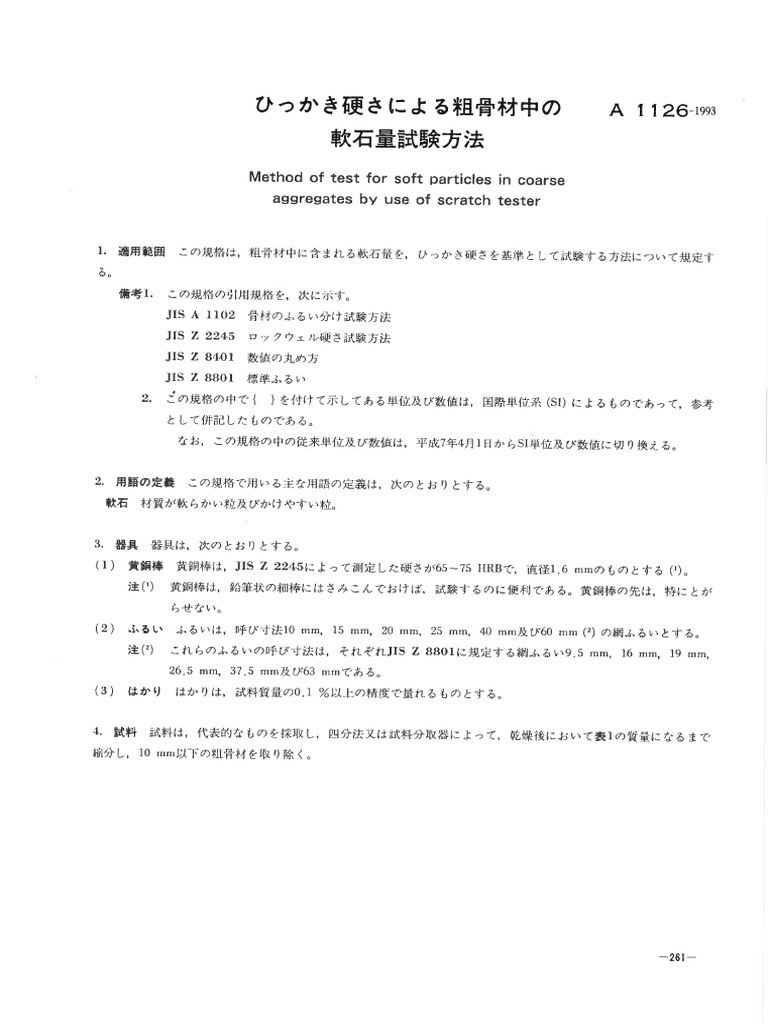 【和】A 1126 (1993) | PDF