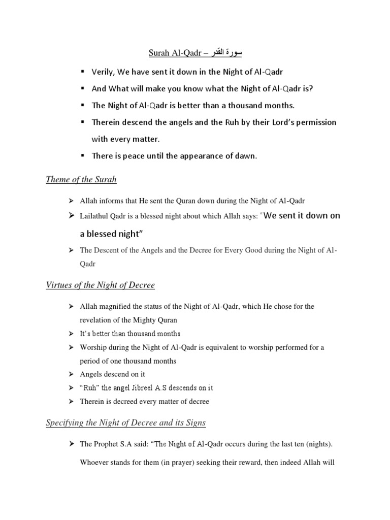 Surah Al Qadr | PDF