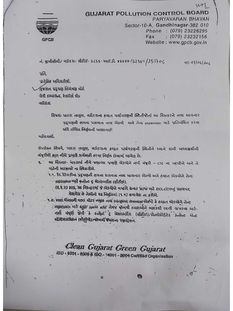 GPCB Policy-2016 | PDF