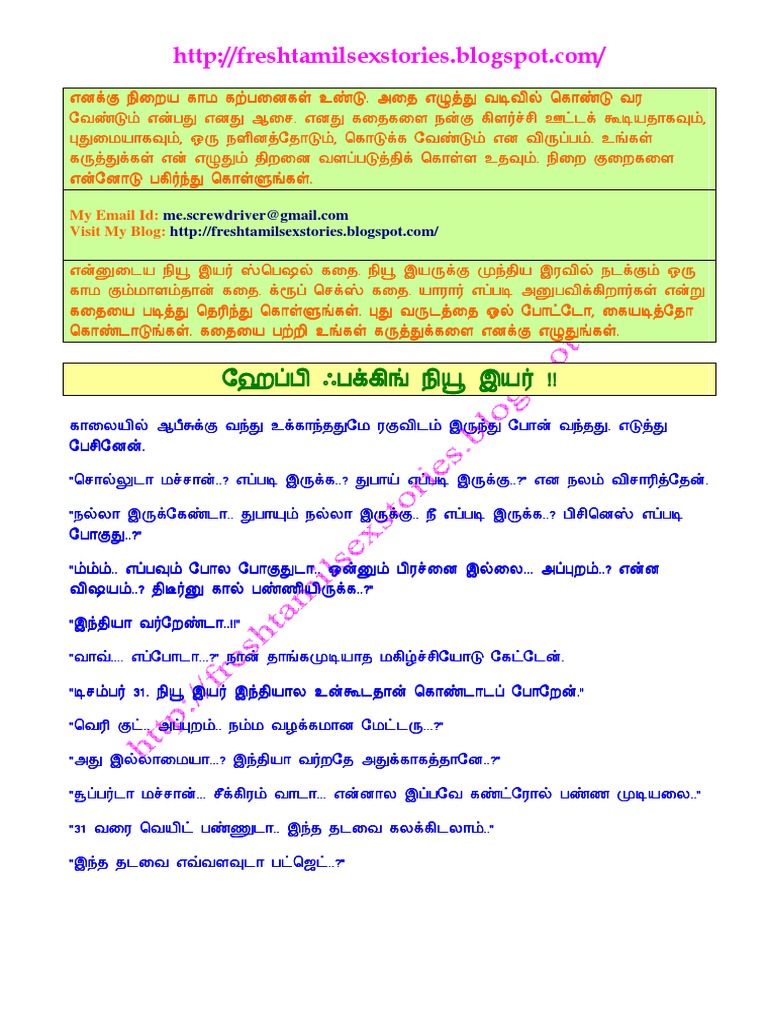 HappyFuckingNewYear-Sneha, Trisha, Seetha N Pepsi UMA | PDF