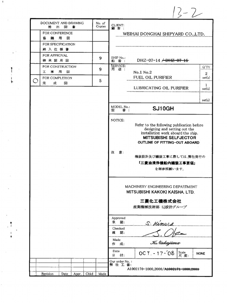 Purifier Finish Drawing | PDF