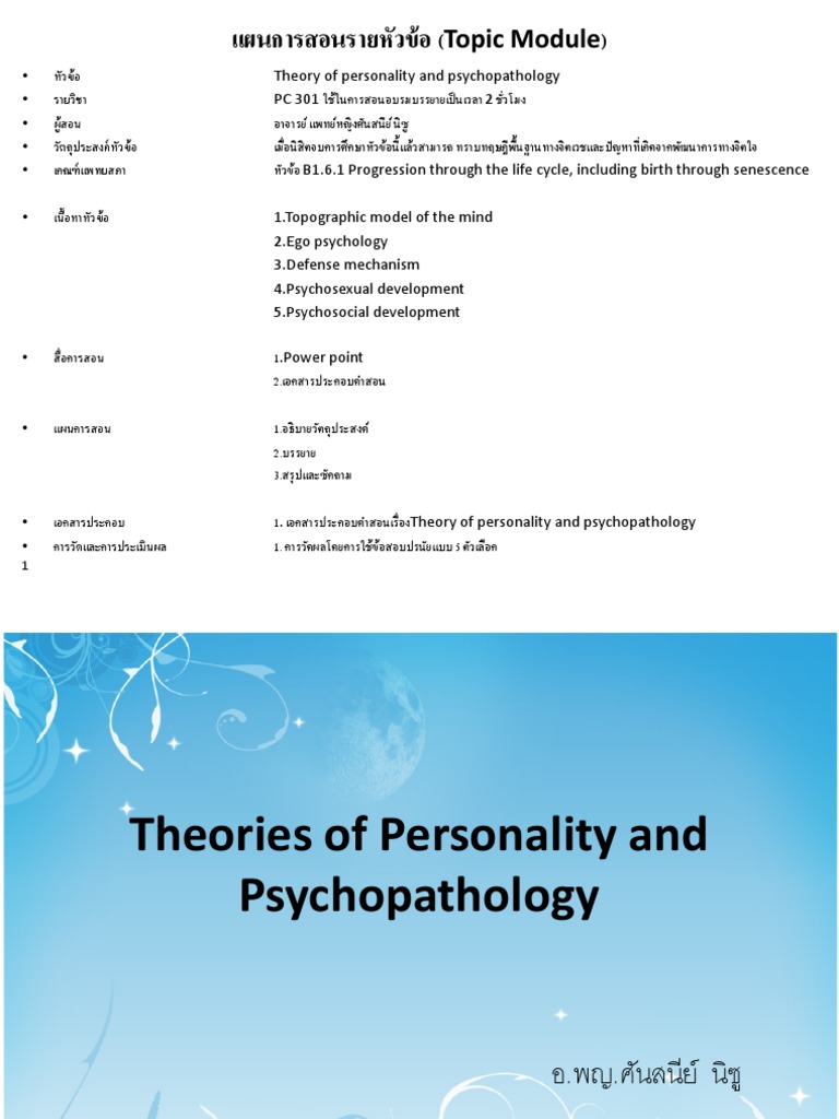 Theory | PDF