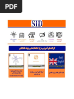 Istighfar Rajab PDF | PDF