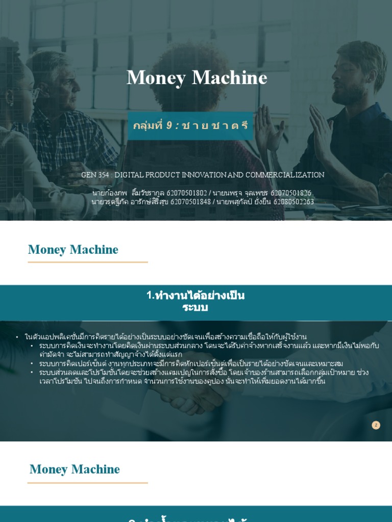 Money Machine | PDF