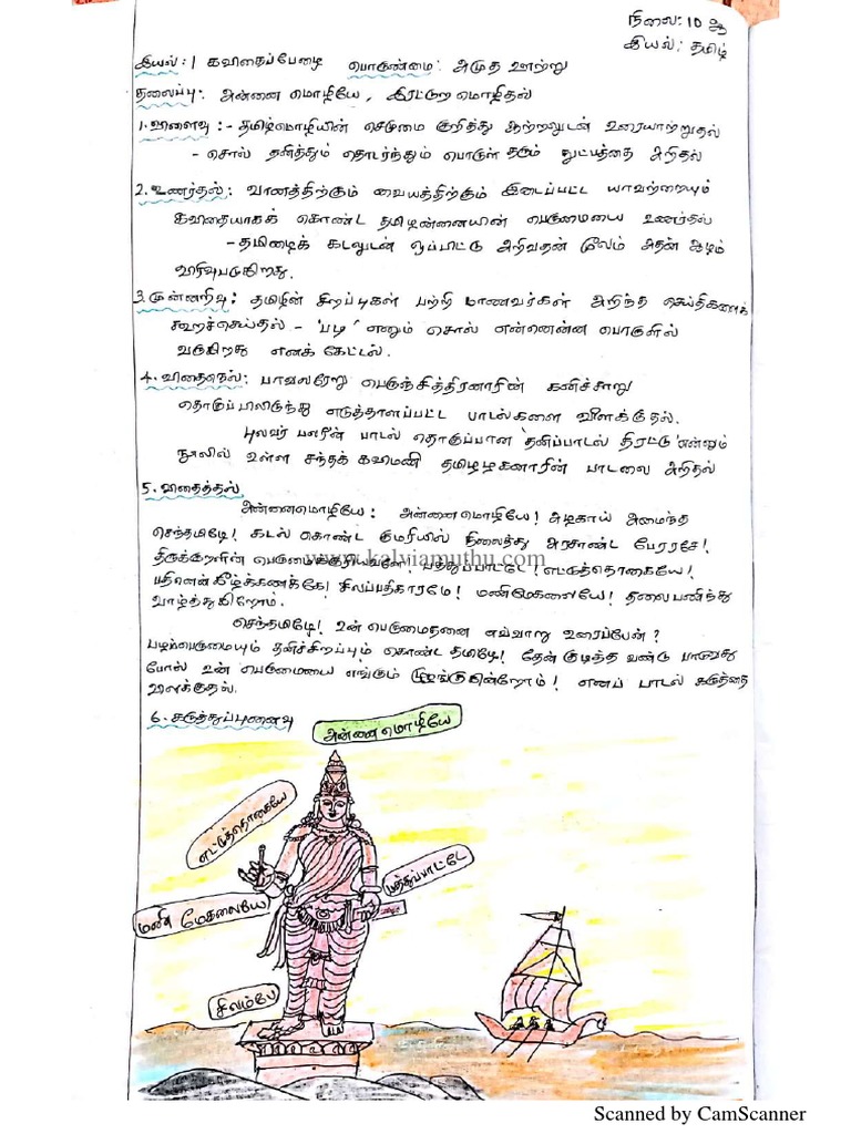 10 Notes Of Lesson Pdf