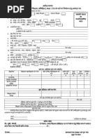 Sambhal Card Aavedan Form PDF | PDF