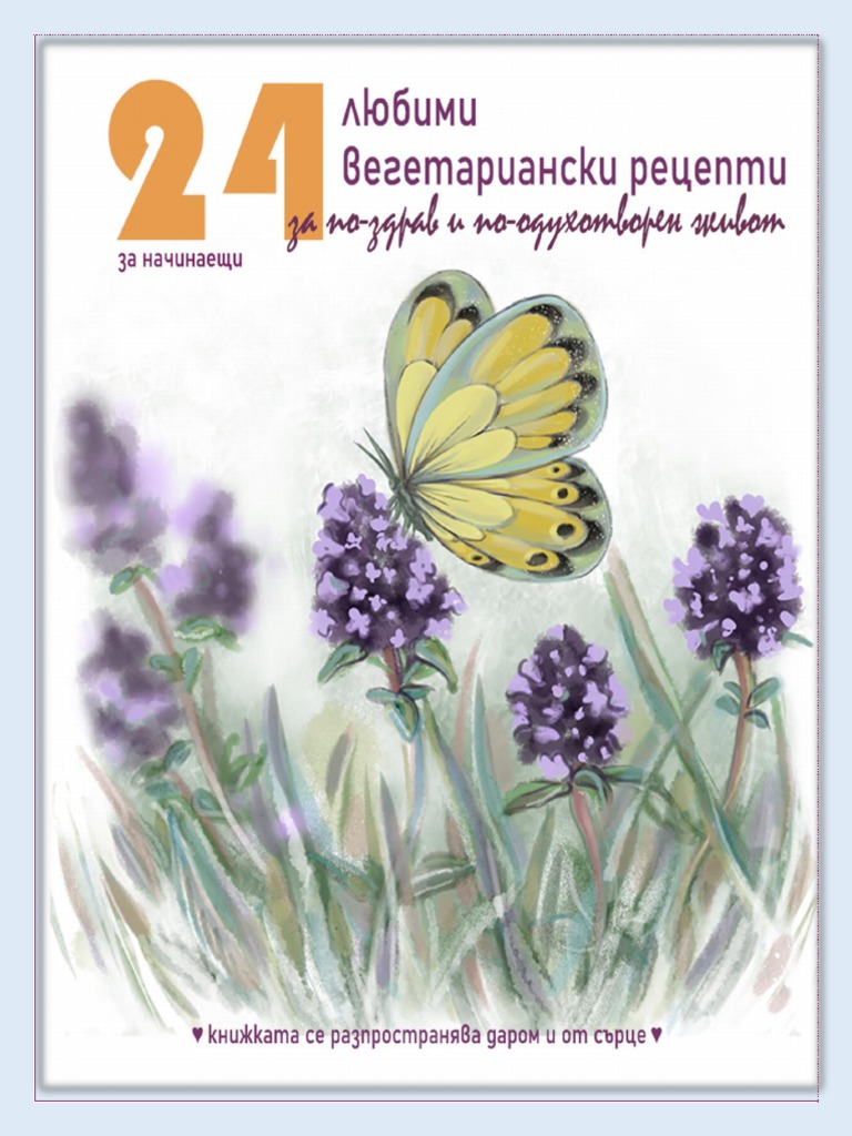 24 Vegetarianski Recepti | PDF