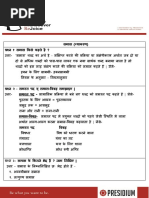 Suchna Lekhan Class X | PDF