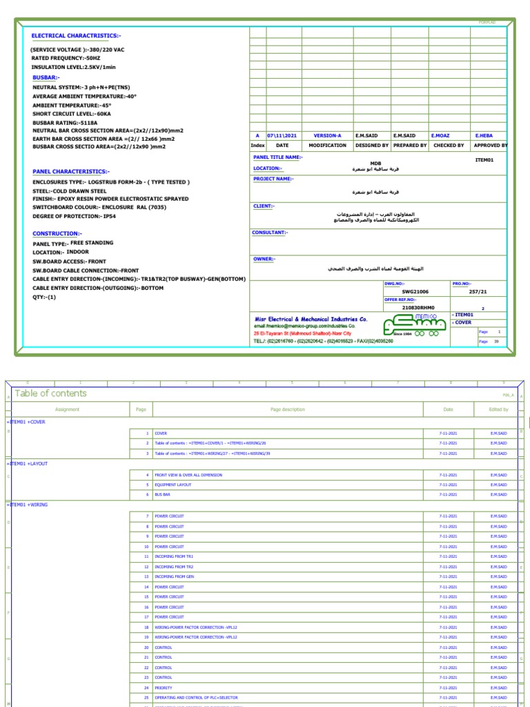 محطة ساقية ابو شعرة | PDF | Building Engineering | Power Engineering