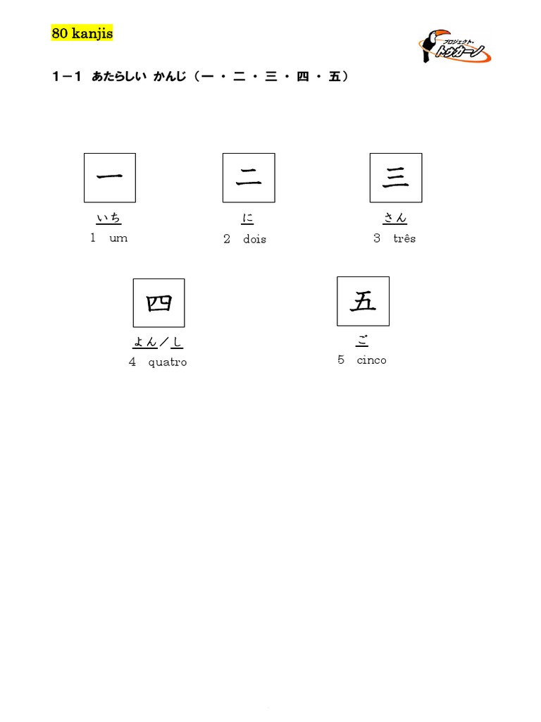 1nen Kanji All | PDF