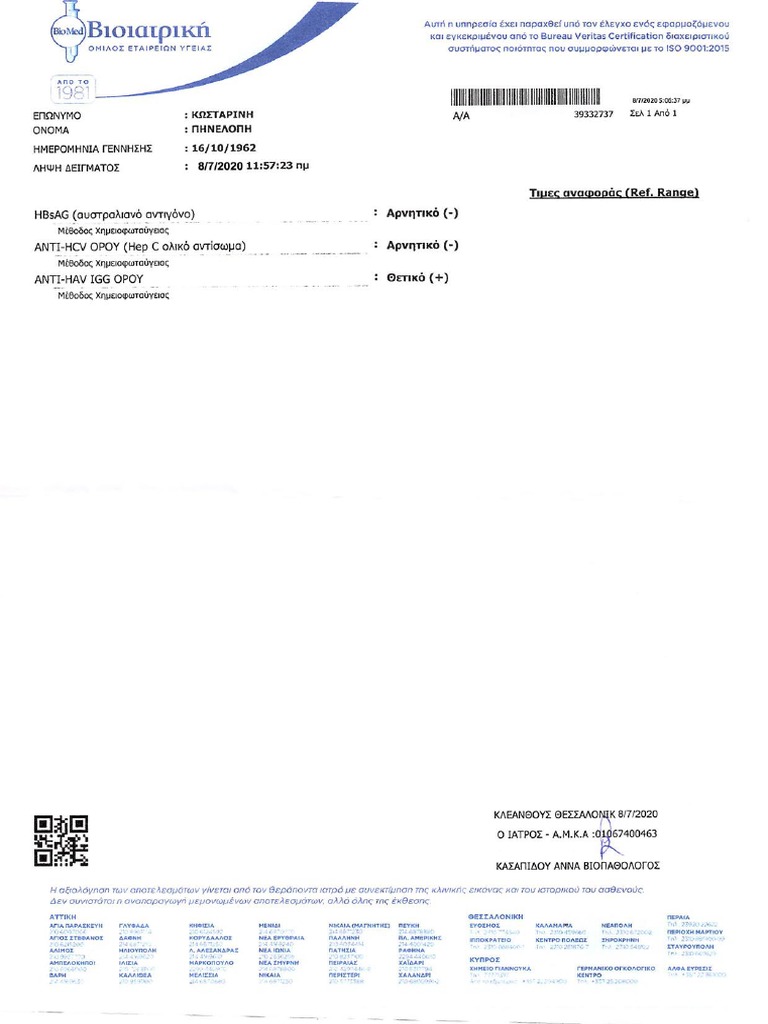 Βιοιατρική | PDF