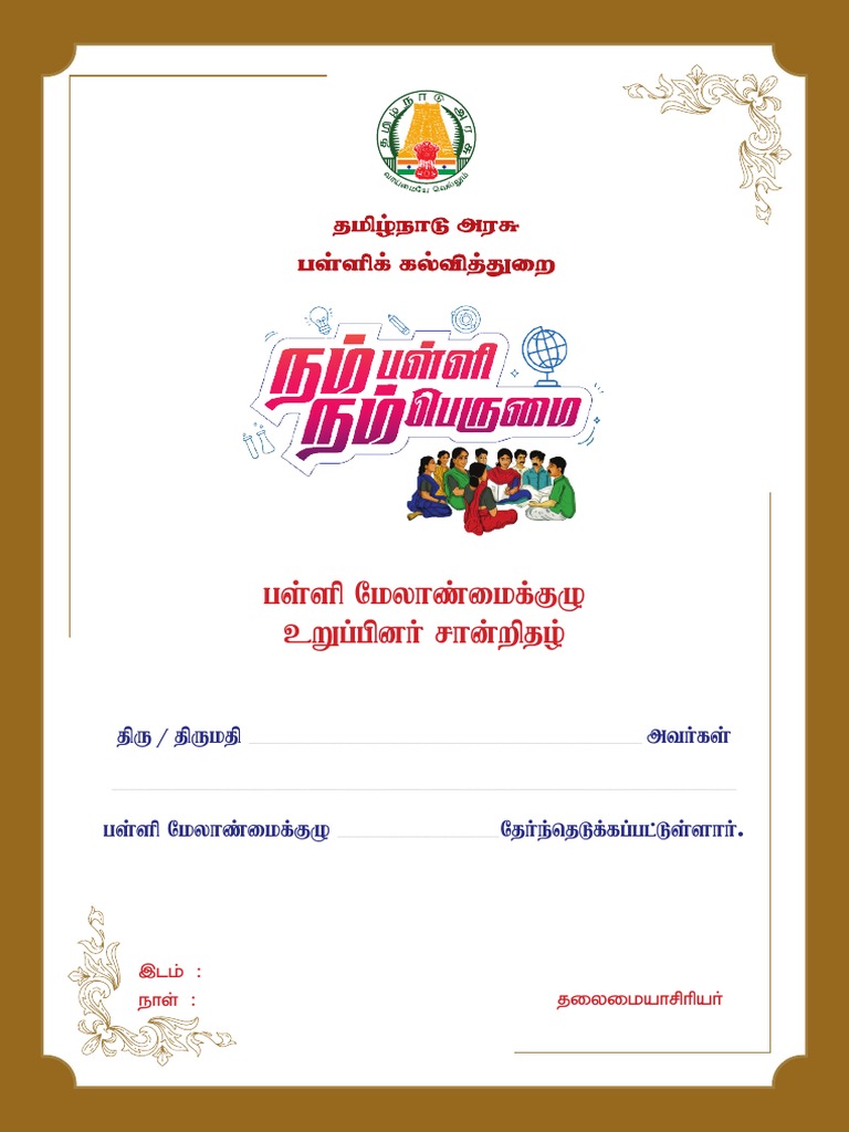 SMC Certificate - Sample | PDF