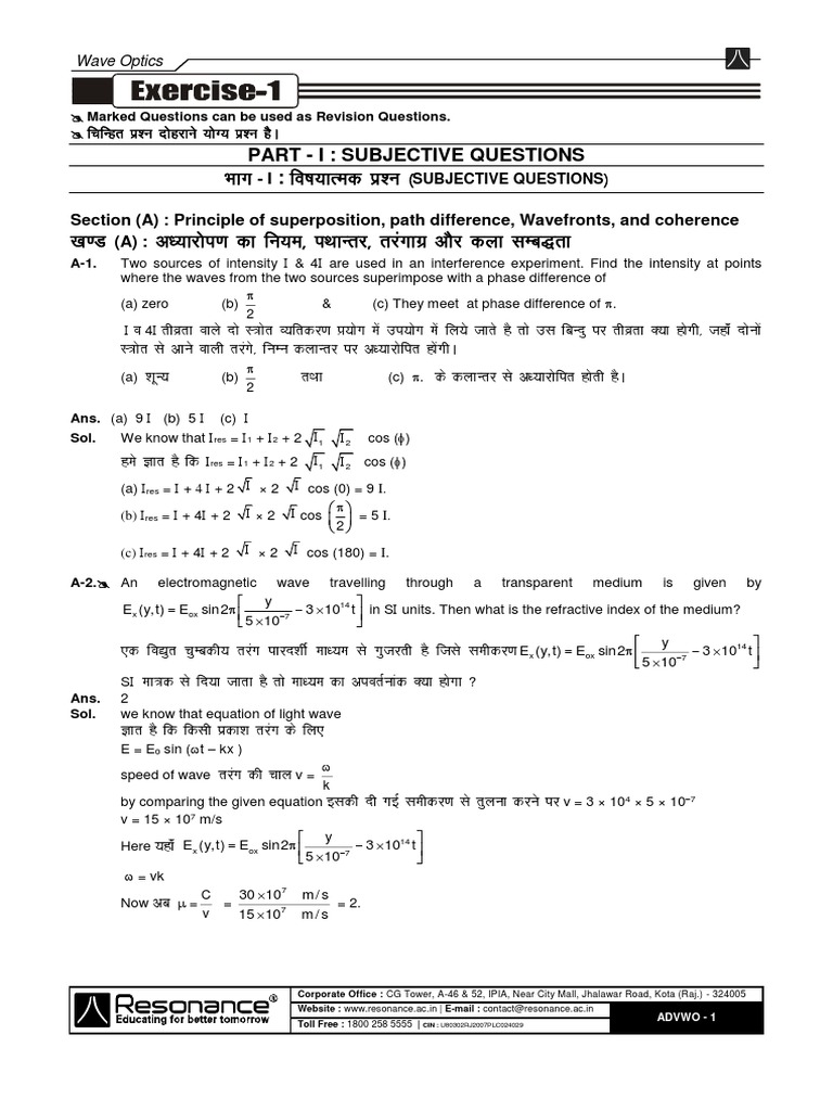 Wave Optics Exercise Solutions | PDF | Wavelength | Optics