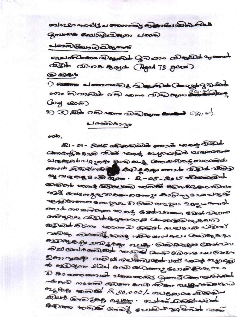 Ext. R1 (B) - PG 4-6 | PDF