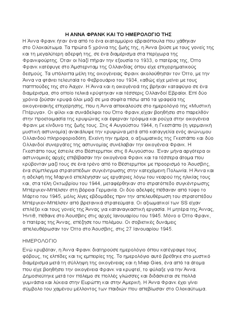 ΛΟΓΟΤΕΧΝΙΑ Β ΓΥΜΝ. | PDF