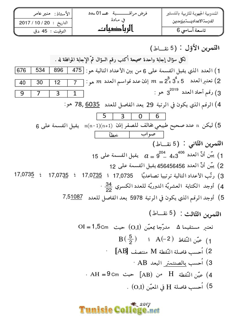 Devoir de Contrôle N°1 - Math - 9ème (2017-2018) Mr Ameur Mounir | PDF