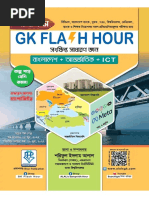 DU IBA MBA Question Bank With Solve Previous Years (2018-2023) by ...